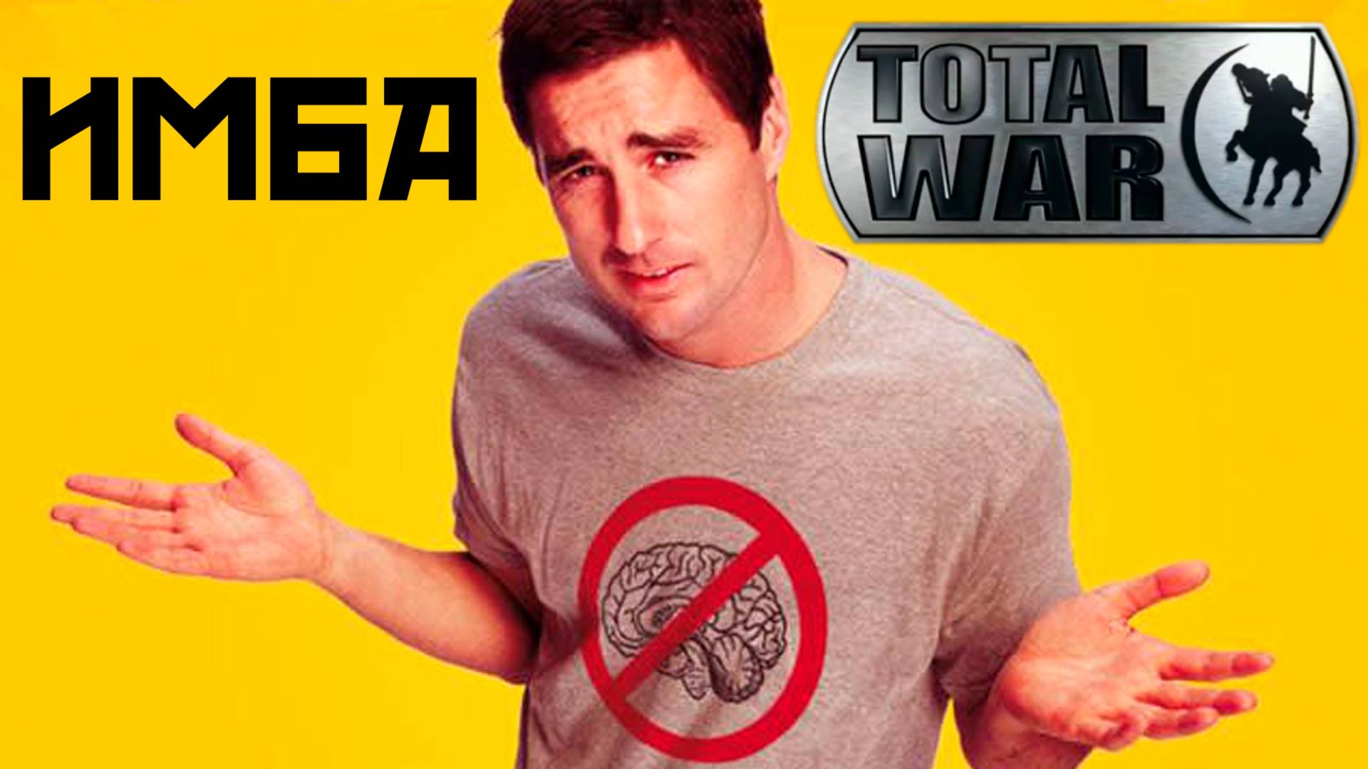 Имба Тотал Вар