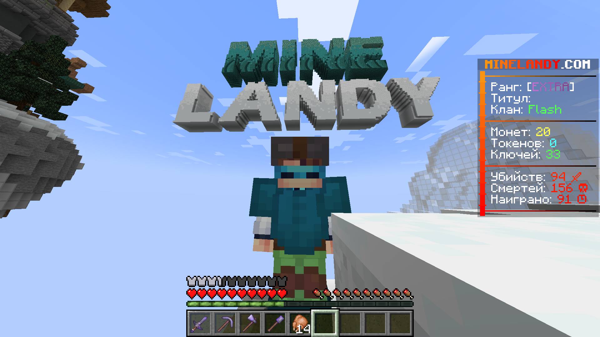 Minelandy #1 НАЧАЛО