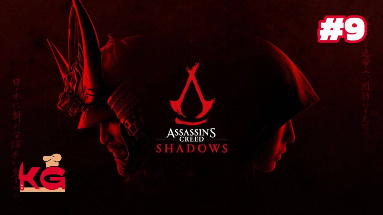 Assassins Creed Shadows. Часть 9. Изучаем механики афросамурая. Возвращение в Игу.
