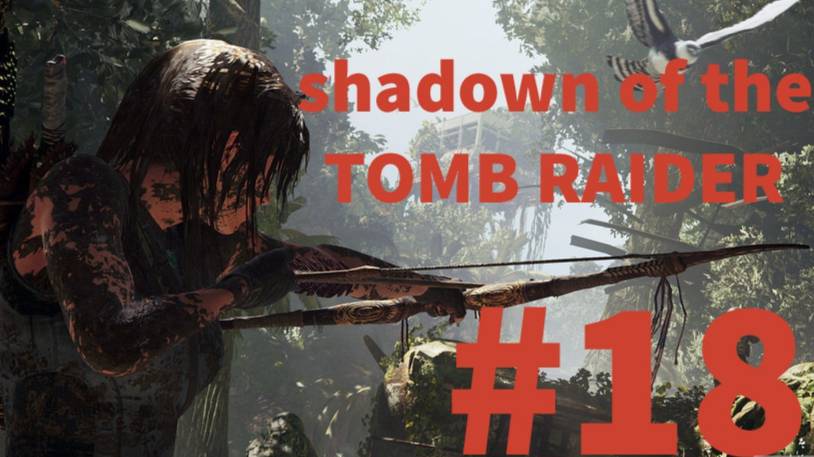 SHADOW of the TOMB RAIDER прохождение #18 (без комментариев) Фатальная Одержимость