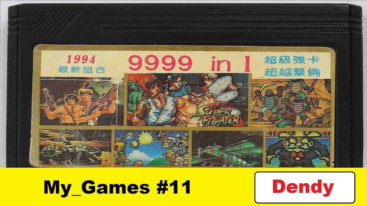 My Games 11 9999 в 1