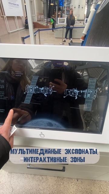 ВДНХ музей космонавтики