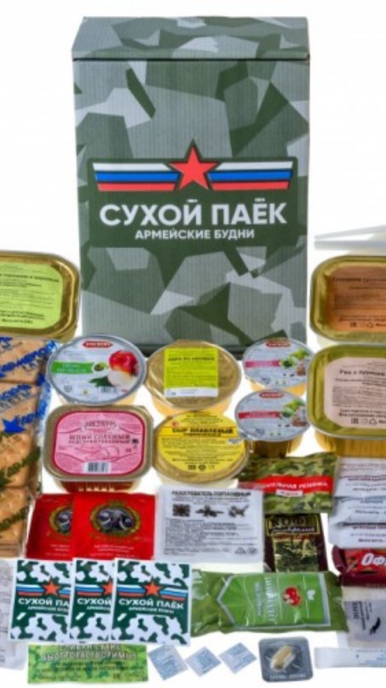 Сухпаёк Боевой ПОНЕДЕЛЬНИК на 1.5 суток усиленный №1 Армейские Будни