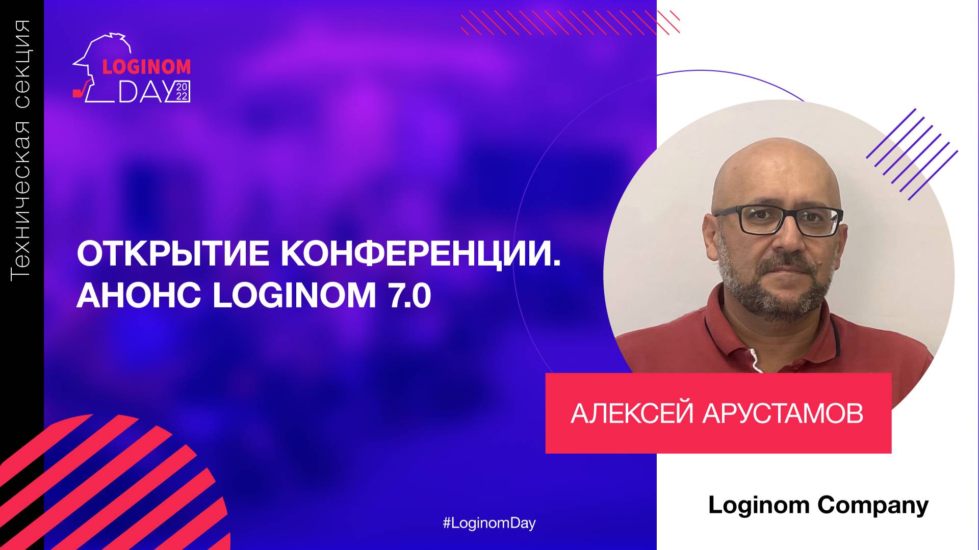 Loginom 7.0 — Linux, экосистема платформы, сравнение редакций