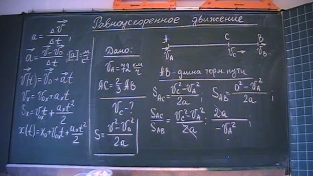 Скорость во второй половине тормозного пути
