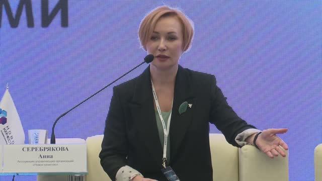 Стратегическая сессия «Управление многоквартирными домами» (часть2)