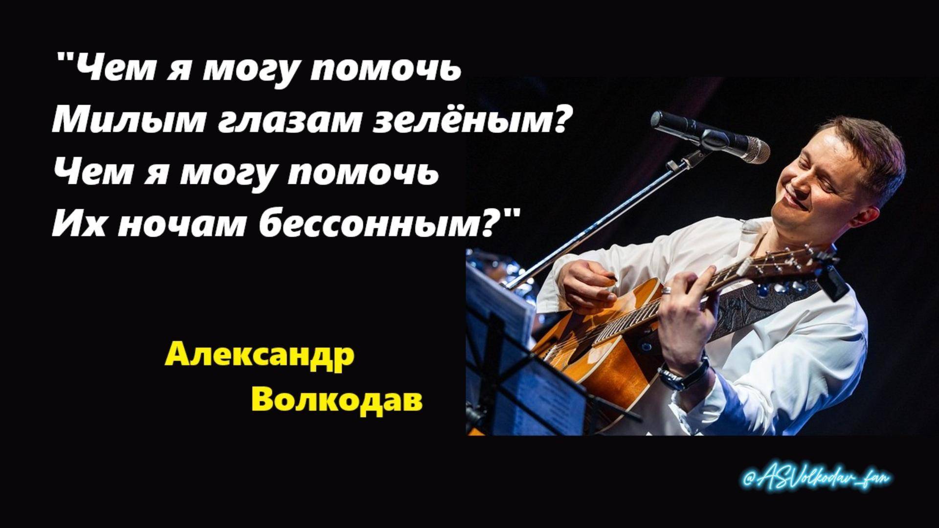 "Зелёные глаза" - Александр Волкодав и Игорь Зубков, КЗ ЭЛЬДАР 27/03/25 #александрволкодав #эльдар