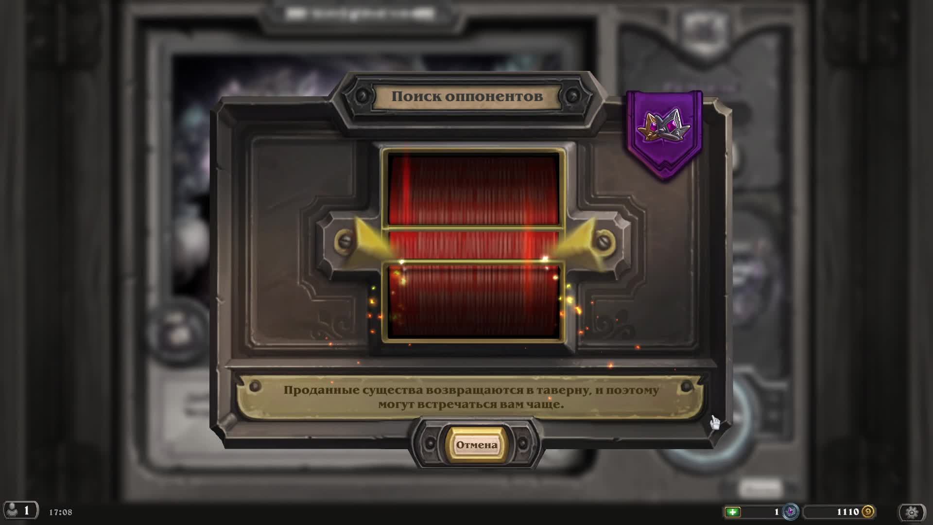 Играем в Hearthstone на полях сражений дуэты 9 сезон #18