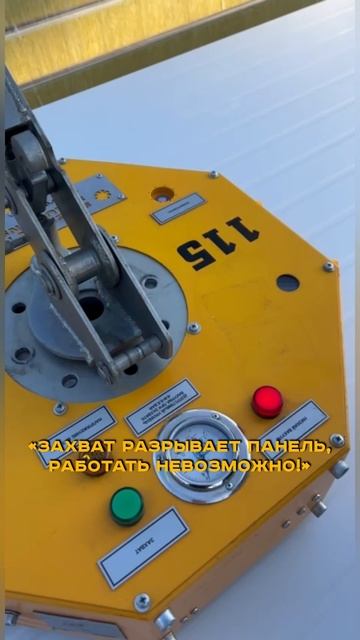 «Ваш аппарат разрывает панель, работать невозможно!», - с таким сообщением клиента мы столкнулись