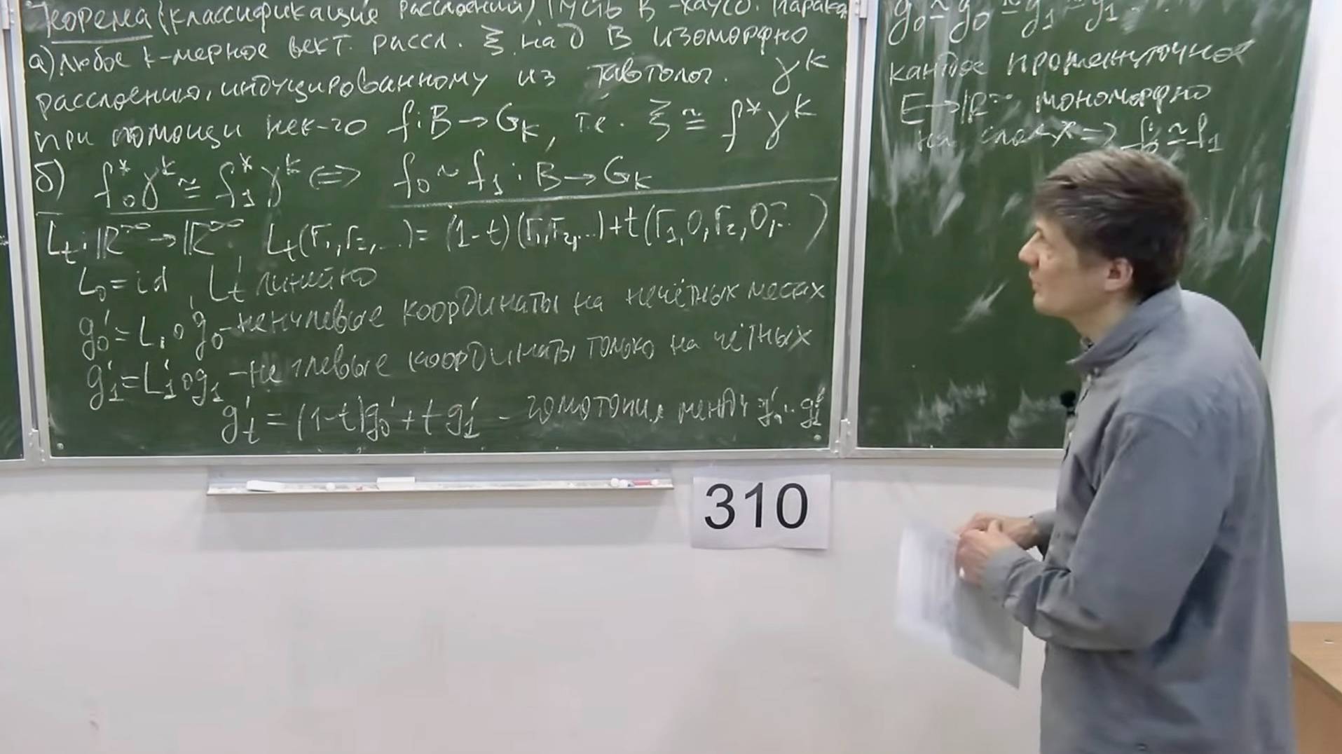 Топология-3, Лекция 7, Т.Е.Панов