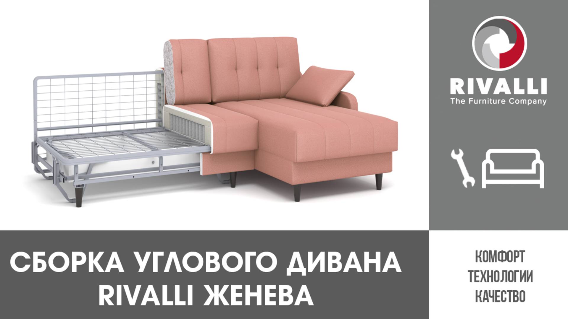 Сборка дивана Женева угол