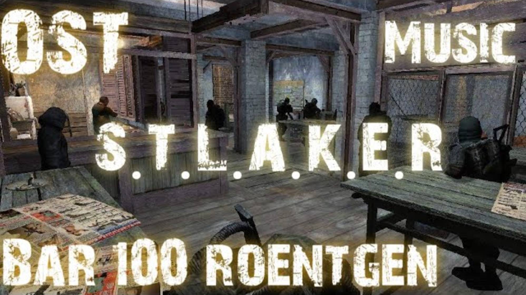 "бар 100 рентген" S.T.A.L.K.E.R. Тень чернобыля OST