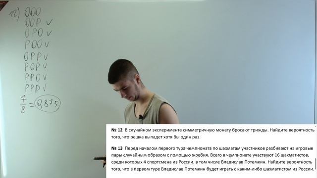 Домашнее 1. Простая вероятность. Задание 4