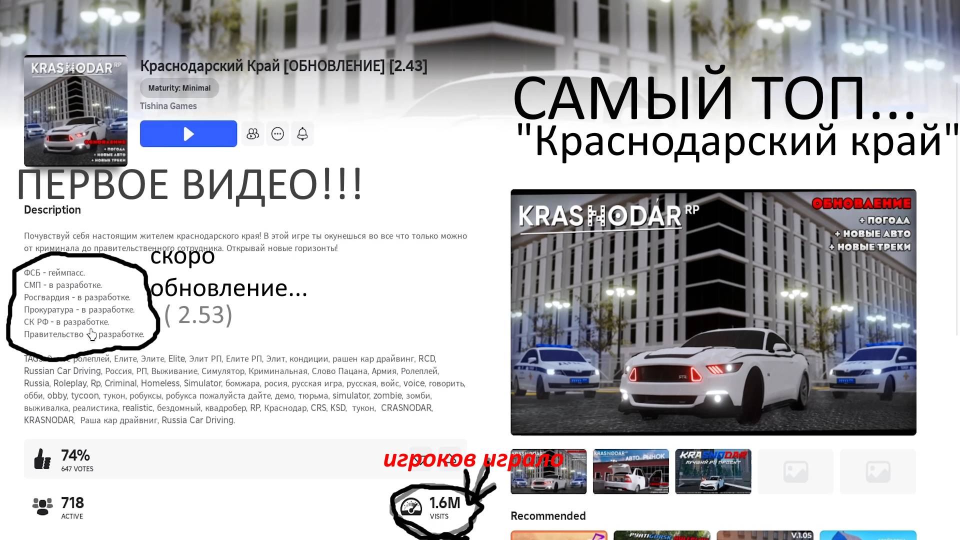 ОБЗОР карту "Краснодарский край" в игре роблокс первый ролик😁🤗