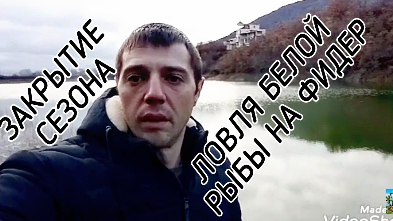 Рыбалка. Рыбалка на фидер.