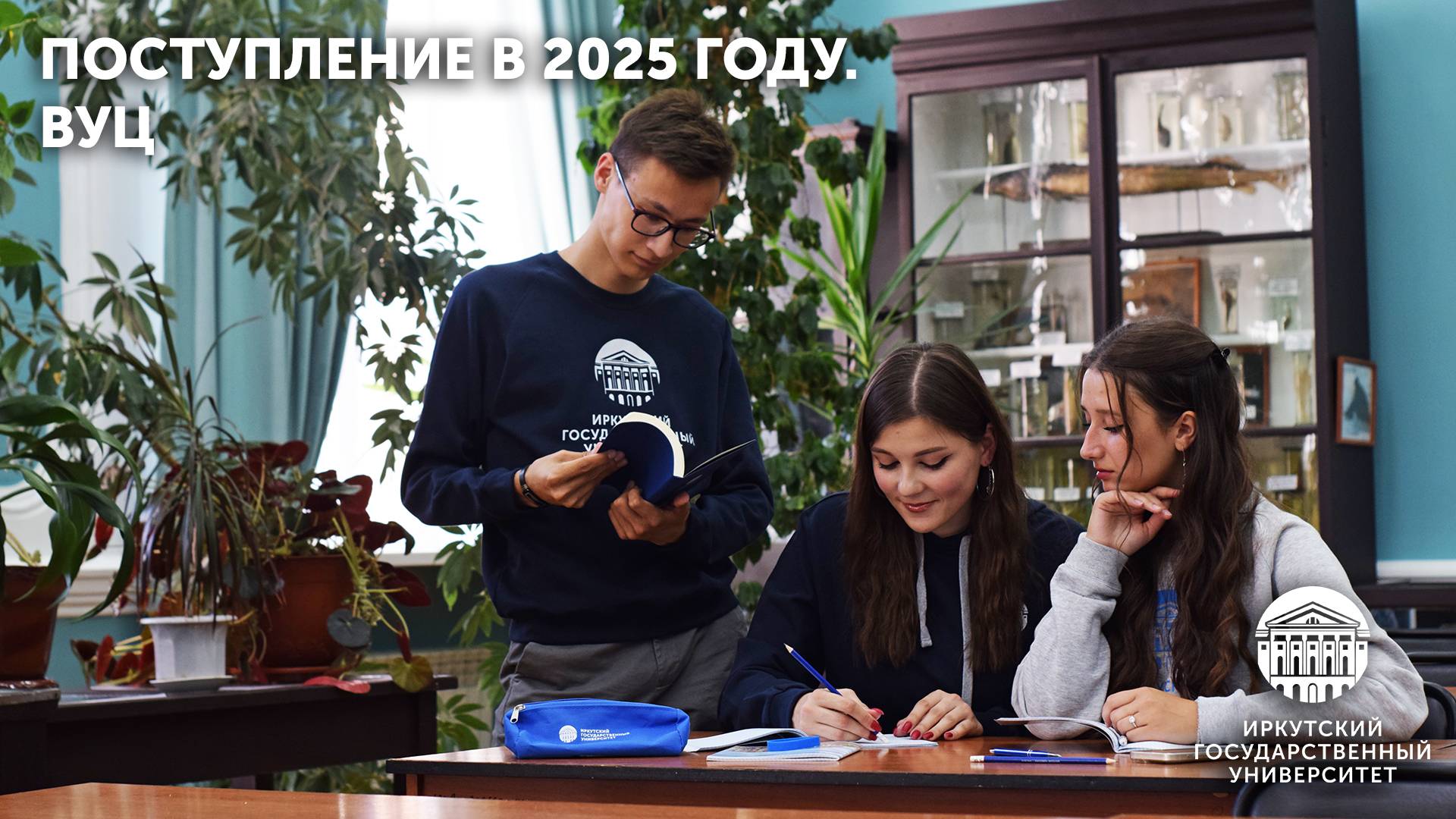 9. Военный учебный центр при ИГУ. Как студенту стать курсантом?