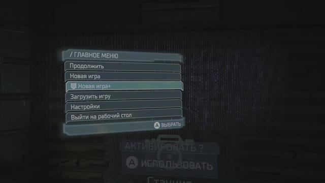 Dead Space NG+ Прохождение Ч.1 Русская озвучка.