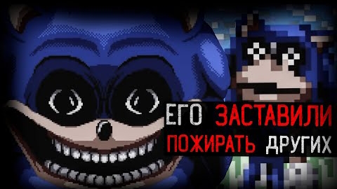 Как Соник стал богом в его родном мире