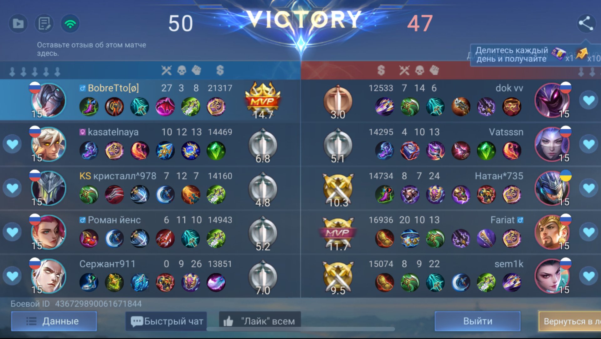 MLBB | АЛЬФА УНИЧТОЖАЕТ #4