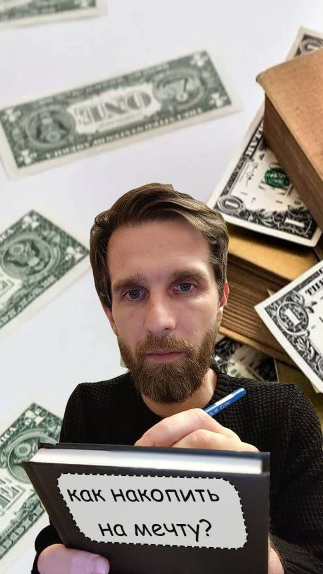как накопить на мечту? Лайфхак #лайфхак #мечта #юмор