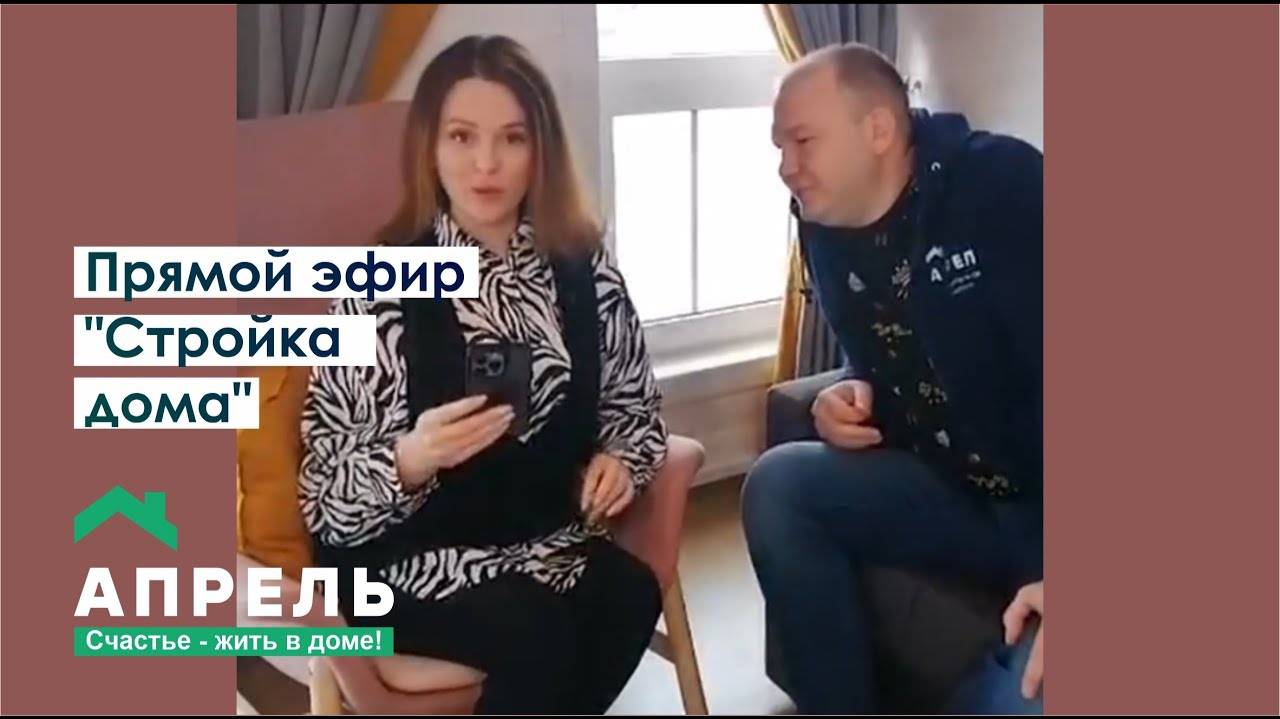 Запись прямого эфира "Инженерные коммуникации в доме"