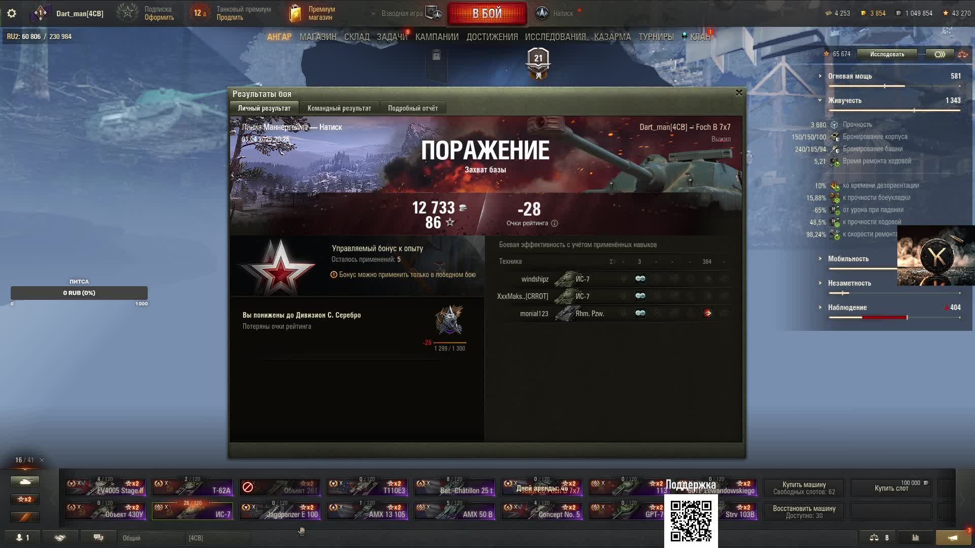 Мир танков/наступ/натиск