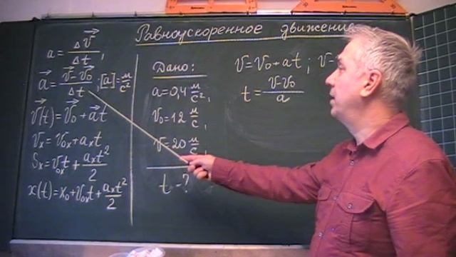 Время за которое автомобиль увеличил скорость