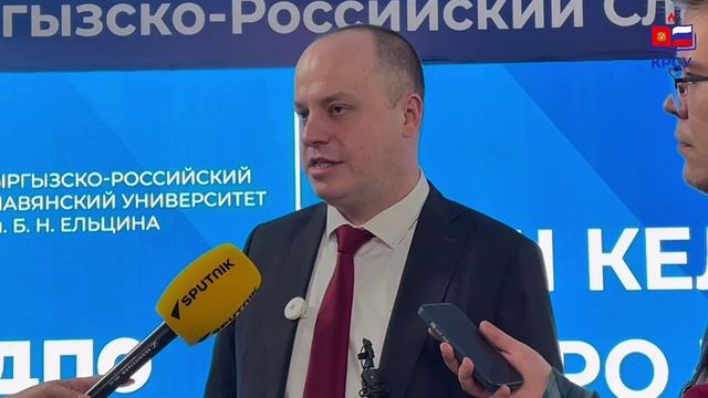 Открытие Международного института дополнительного образования и кадрового инжиниринга в КРСУ