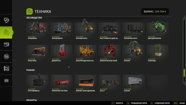 FS-25 NF-Marsch Часть 13 Первая прибыль и лесоруб