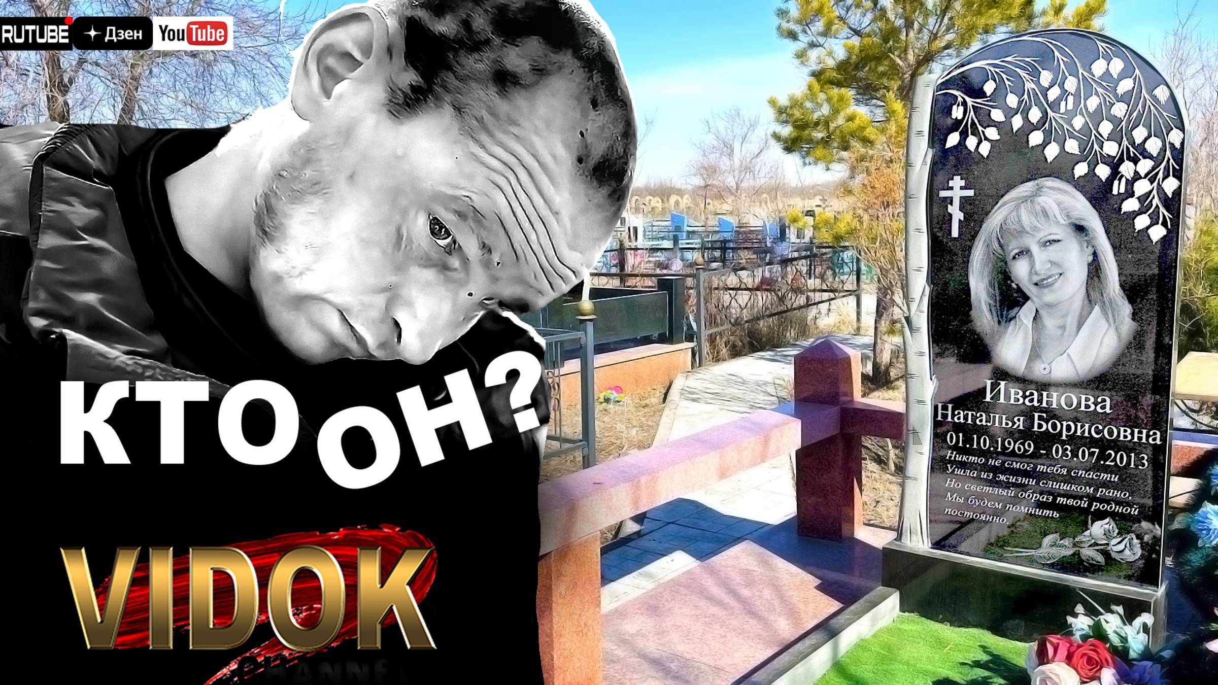 ВСТРЕТИЛ ТОГО КОГО ЛУЧШЕ НЕ ВСТРЕЧАТЬ! ТАМ ЖИВЕТ САХАР. (необычные люди на погосте встречаются)