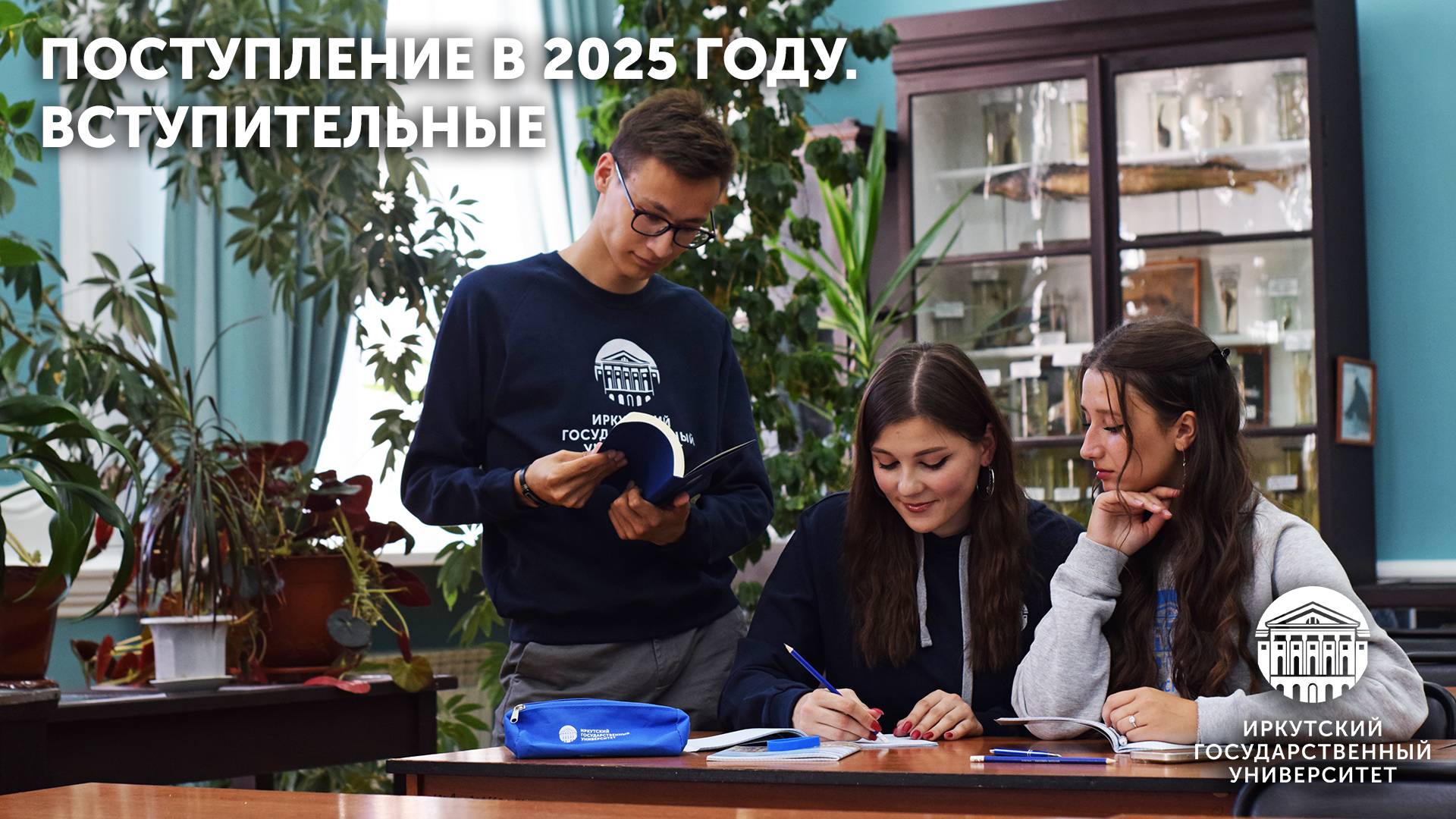 8. Внутренние вступительные испытания. Кто сдает и как проходят?