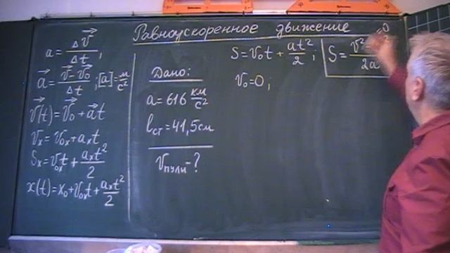 Скорость пули автомата