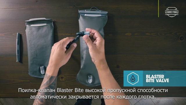Гидратор Hydrapak Force