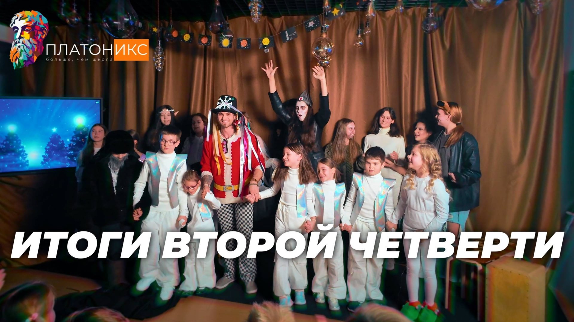 Итоги второй четверти 2025