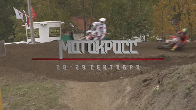 Мотокросс в Санкт-Петербурге