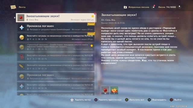 Яркий момент:  Genshin Impact. Обычный день в Геншине. Не знаю, что буду делать