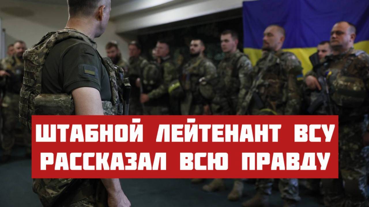 Тайны РЛС ВСУ. Что произошло накануне СВО. Лейтенант Тернавский  Владимир Александрович