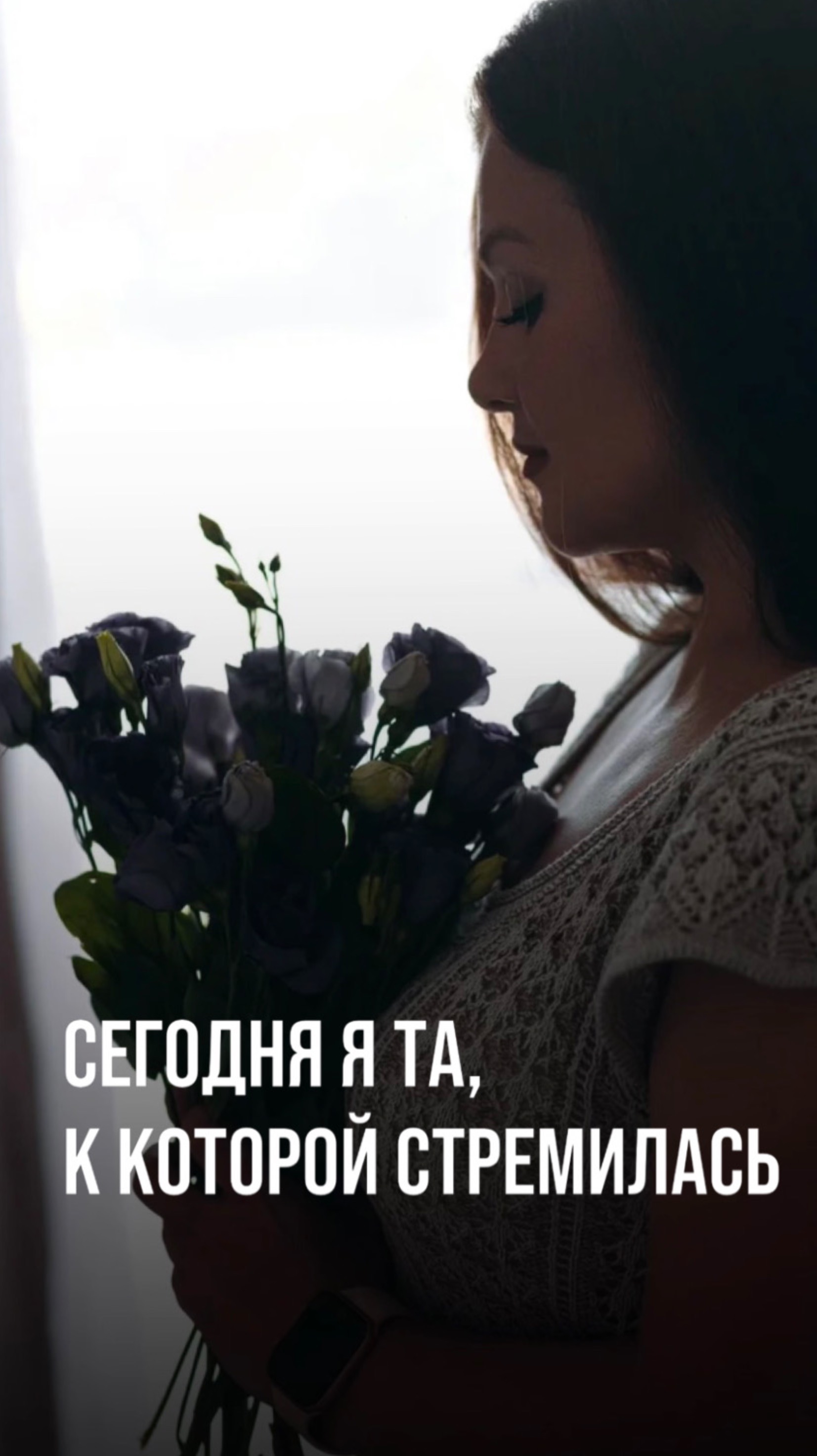 ✨ Искренний отзыв от ученицы 1-го потока курса! ✨