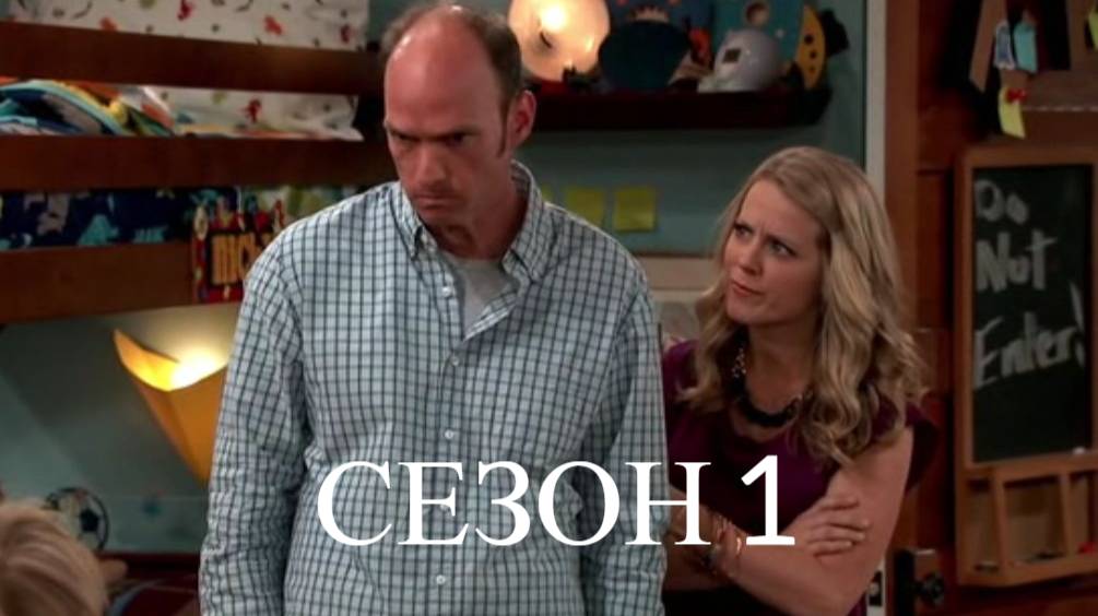 Сериал Никки, Рикки, Дикки и Дон / Nicky, Ricky, Dicky & Dawn Сезон 1 серия 9