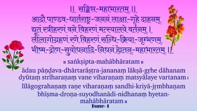 Sankshipta Ram, Mah, Bhg