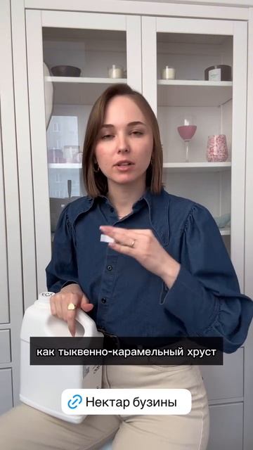 Отдушка «Нектар бузины» от CandleScience