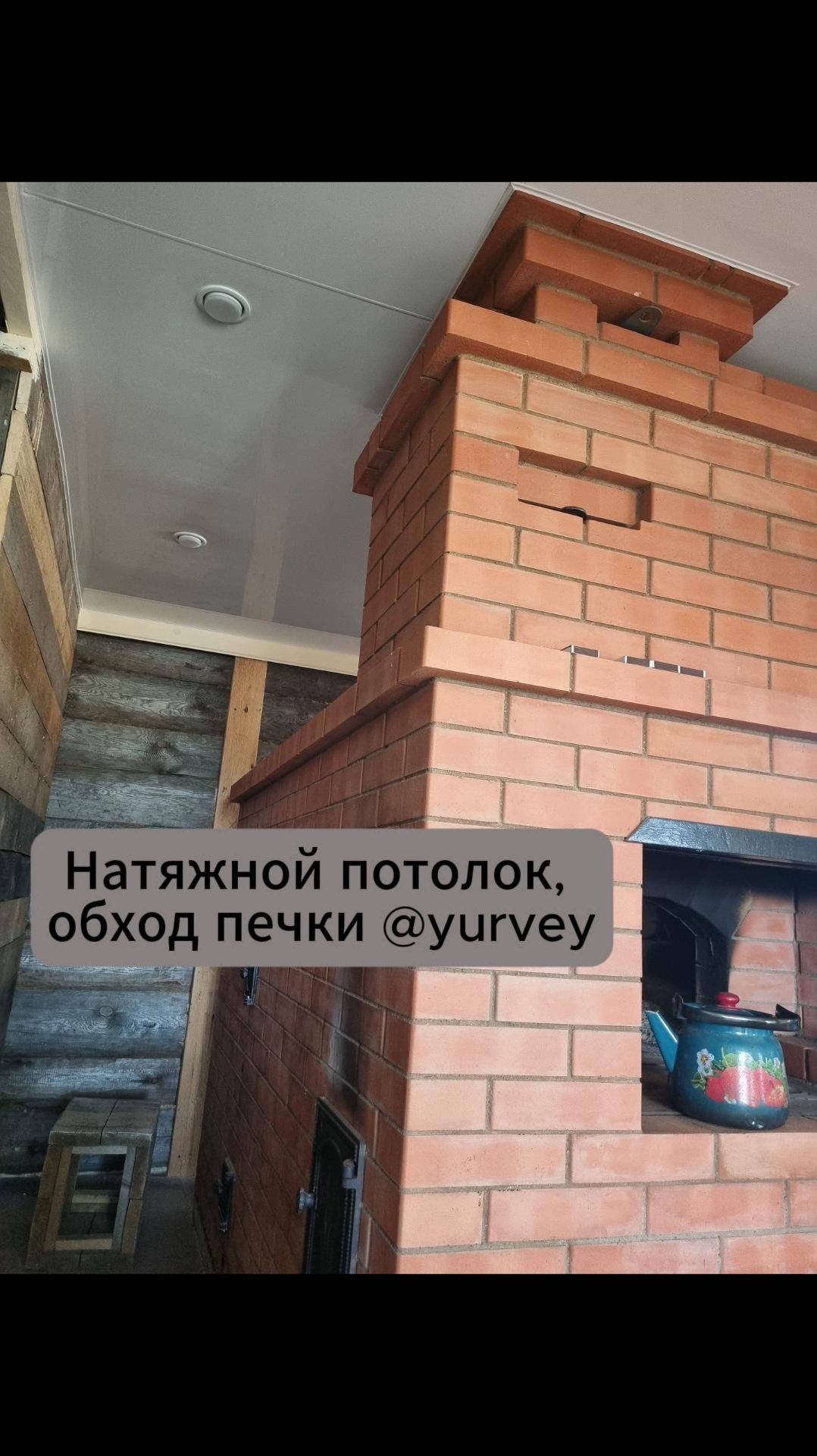 Монтаж натяжного потолка в деревянном доме с печным отоплением