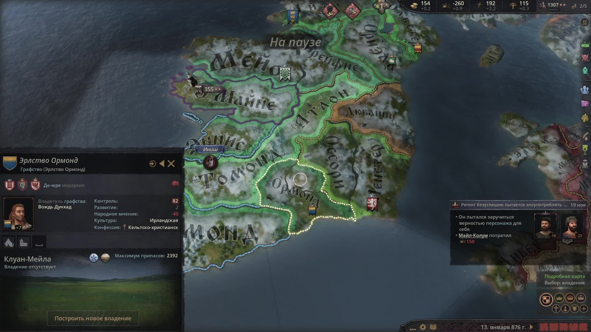 Создаём Ирландию в Crusader Kings III #2 овассалились