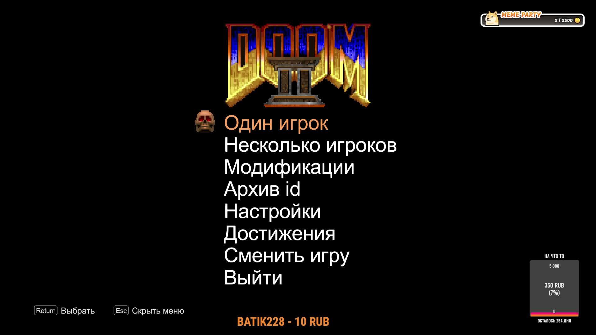 DOOM II ПРОХОЖДЕНИЕ # 2