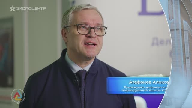 Агафонов Александр, руководитель направления «Средства индивидуальной защиты» ООО «ФОРИН»