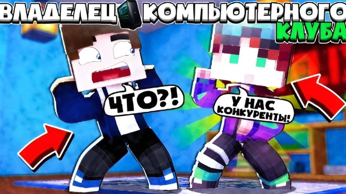 ВЛАДЕЛЕЦ КОМПЬЮТЕРНОГО КЛУБА ||  3 серия || У МЕНЯ ПОЯВИЛИСЬ КОНКУРЕНТЫ || PROPERI перезалив