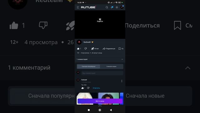 как правильно смотреть мой канал