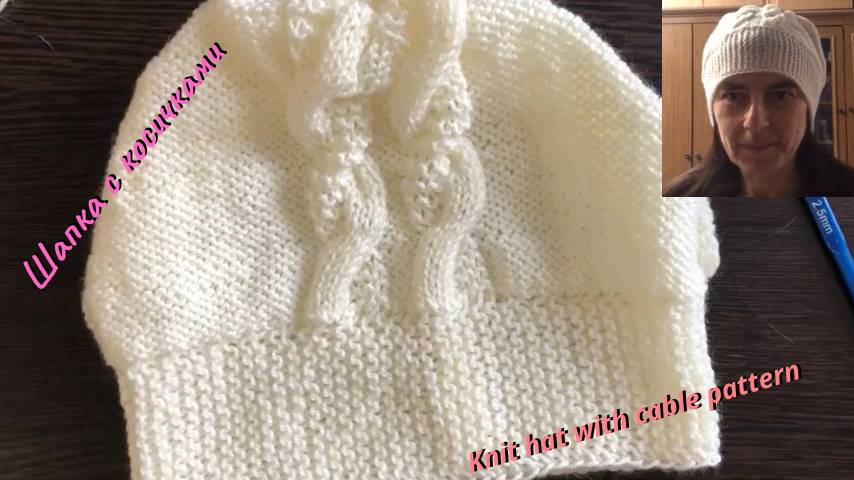 Как вязать спицами, шапка с косами. Техника вязания на спицах.