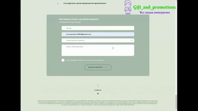 Акция greenfield-club 2022 Заказываю 2 плед #greenfield от #greenfieldclub #Gift_and_Promotions