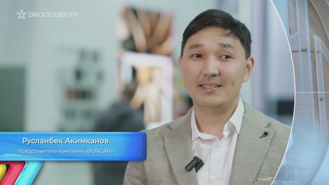 Русланбек Акимканов, представитель компании «БОЯСАН»